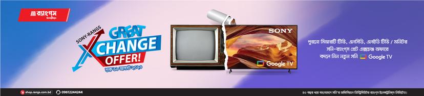 Rangs Electronics Ltd. - Official Distributor of Sony, LG, Kelvinator