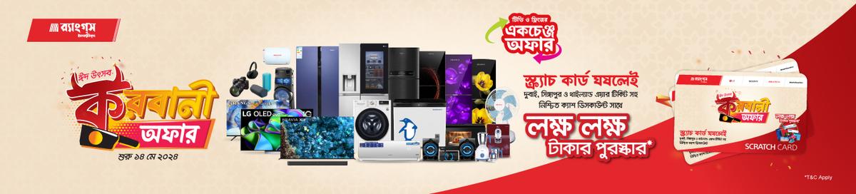Rangs Electronics Ltd. - Official Distributor of Sony, LG, Kelvinator