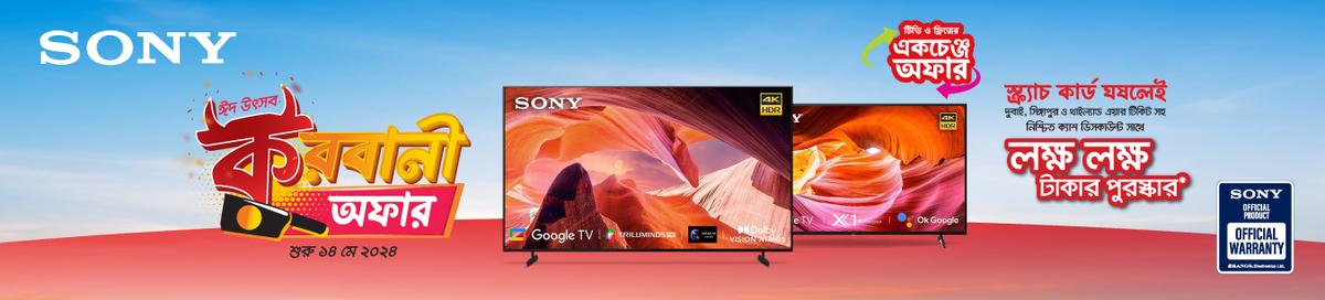 Rangs Electronics Ltd. - Official Distributor of Sony, LG, Kelvinator