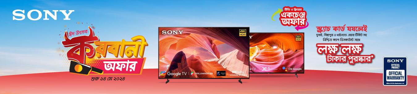 Rangs Electronics Ltd. - Official Distributor of Sony, LG, Kelvinator