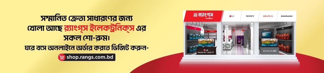 Rangs Electronics Ltd. - Official Distributor of Sony, LG, Kelvinator