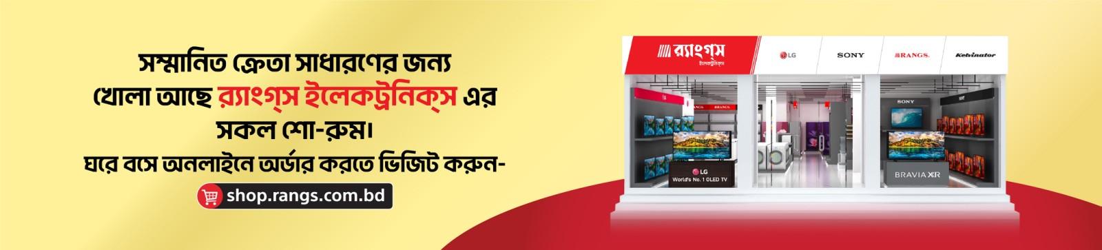 Rangs Electronics Ltd. - Official Distributor of Sony, LG, Kelvinator