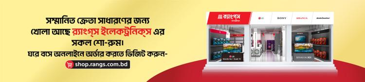 Rangs Electronics Ltd. - Official Distributor of Sony, LG, Kelvinator