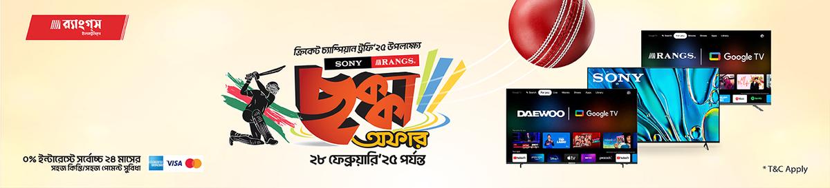 Rangs Electronics Ltd. - Official Distributor of Sony, LG, Kelvinator