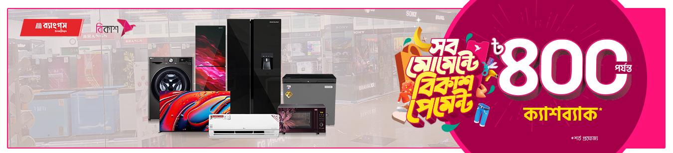 Rangs Electronics Ltd. - Official Distributor of Sony, LG, Kelvinator