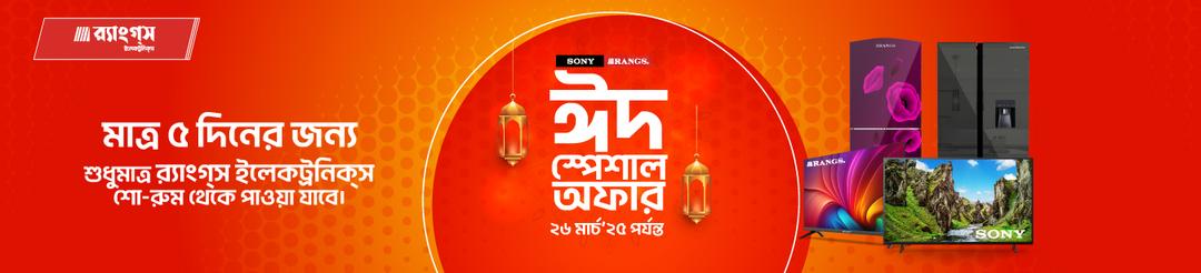 Rangs Electronics Ltd. - Official Distributor of Sony, LG, Kelvinator