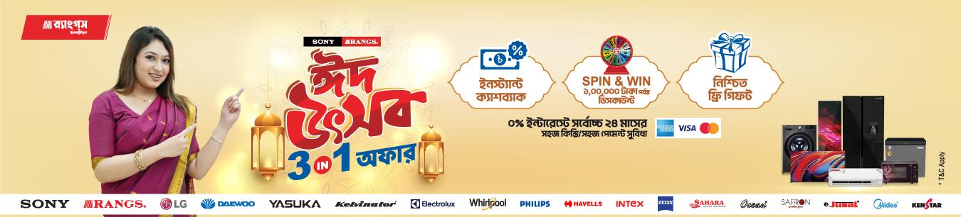 Rangs Electronics Ltd. - Official Distributor of Sony, LG, Kelvinator