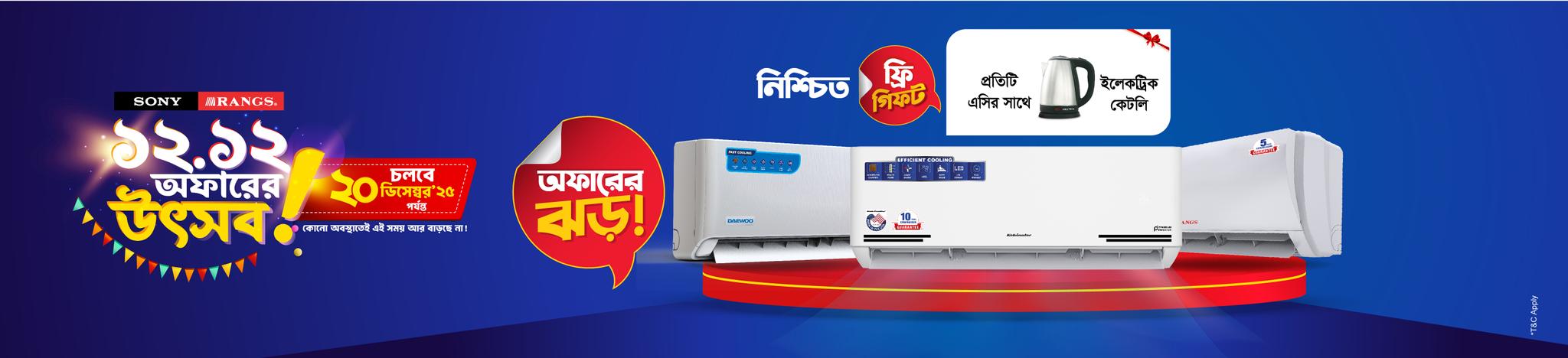 Rangs Electronics Ltd. - Official Distributor of Sony, LG, Kelvinator